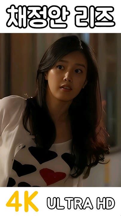 채정안 리즈시절 Youtube