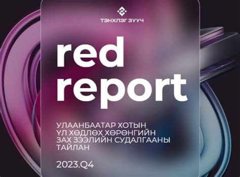 Тэнхлэг зууч ХХК