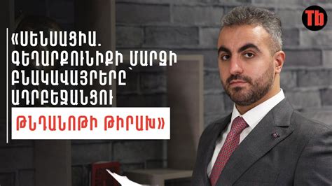 «Սենսացիա Գեղարքունիքի մարզի բնակավայրերը ադրբեջանցու թնդանոթի թիրախ