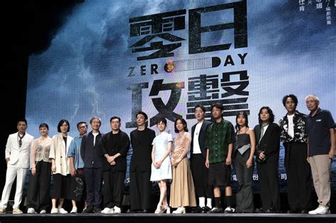 台劇「零日攻擊zero Day」發布記者會 圖