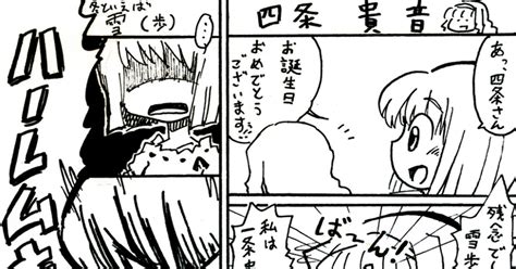 アイマス漫画 貴音さんには妹がいるそうですが・・・ メアっち＆悪ゐ夢のイラスト Pixiv
