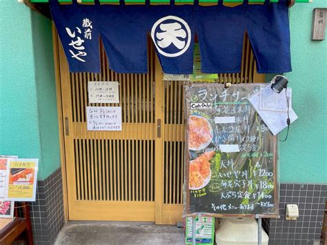 蔵前いせや台東区蔵前 蔵前散策ガイド