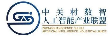 炫我出席中关村数智人工智能产业联盟理事会，成为新增理事单位 知乎