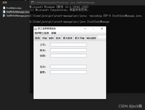 Java课程设计 基于java Swing的职工信息管理系统基于java Swing管理系统 Csdn博客