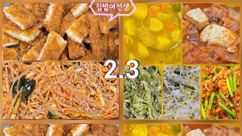 월요꿀점 최상급의돈까스의날🍛카레라이스🍲김치순두부국🍜쫄면미역줄기볶음건새우마늘쫑볶음숙주나물무침배추김치숭늉식혜♡ 집밥