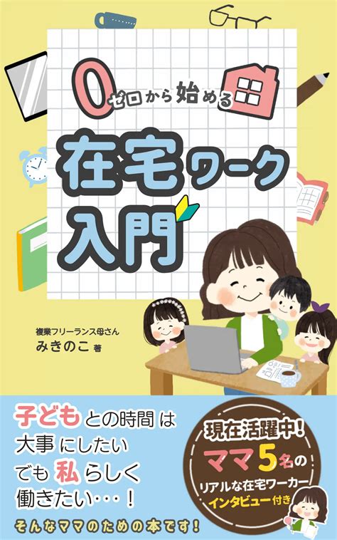 日本デザインスクールゼロイチwebデザインの学費は高いの？入門編・中級編の各料金について解説