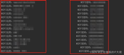 Python实现获取电脑所连接的wifi密码python脚本之家