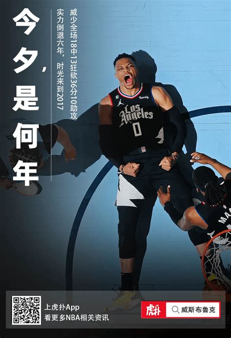 流言板 超巨表现！威少得到3610，三分5中5，本赛季首次得分30 Nba 快船专区 虎扑社区