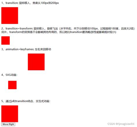 css3动画实现方式与示例 csdn博客