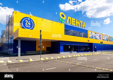 Samara, Russia - June 29, 2018: Lenta store is one of the largest ...