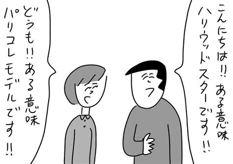 おほしんたろうさんのインスタグラム写真 おほしんたろうinstagram 「ある意味ね おほまんが マンガ 漫画