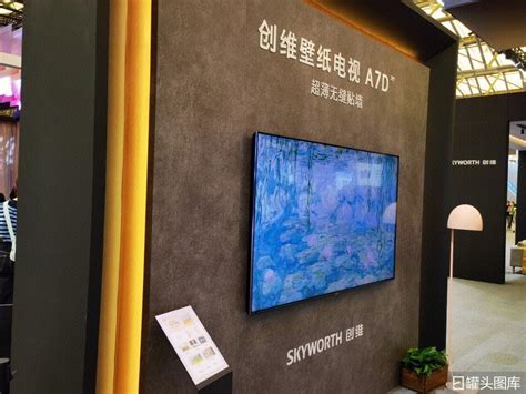 创维壁纸电视 Skyworth 电视 家用电器 家电 罐头图库