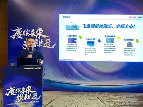 赓续未来，携手共进｜2023年nec商教机区域渠道会暨新品发布会·华北站召开