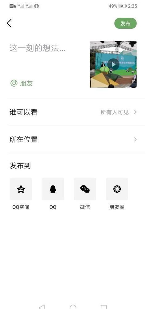 腾讯内部半熟悉的社交产品“朋友”社交板块滚道竞争再次加剧 随意云