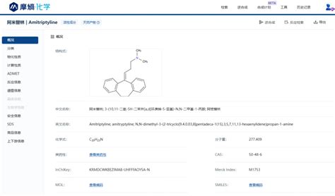 一文详解“抗郁神药”阿米替林（amitriptyline） 摩熵化学molaid