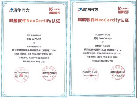 基于麒麟操作系统的全球首个arm架构spec测试报告发布 麒麟动态·国产操作系统、麒麟操作系统——麒麟软件官方网站