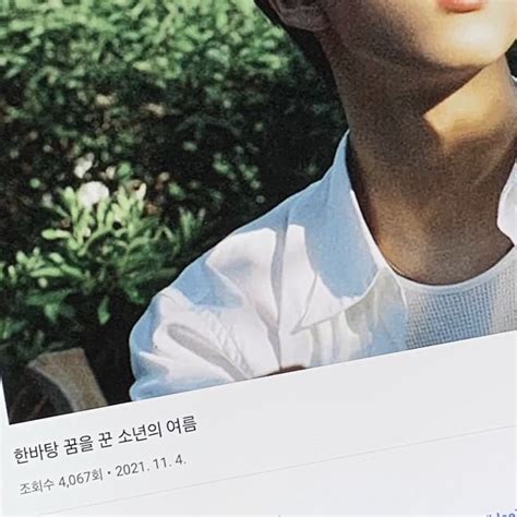 한바탕 꿈을 꾼 소년의 여름 여름시 편안한 문구 노래 인용구