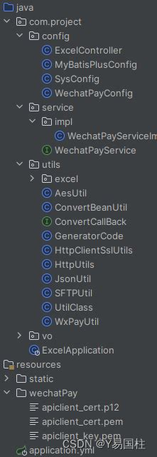 Java接入小程序微信支付java 微信小程序支付 Csdn博客