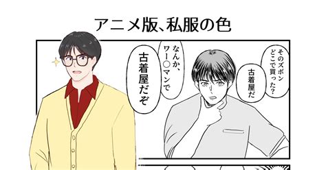 花形透 超パンツ理論 ぽて211のマンガ 漫画 藤真健司 翔陽 Pixiv