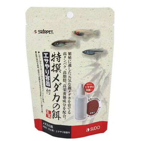 【楽天市場】スドー 特撰メダカの餌 エサやり容器付 20g 粒サイズ 0．2～0．42mm 良消化 高たんぱく 高栄養 関東当日便：charm