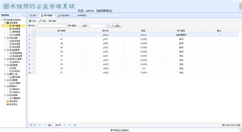 jsp ssm mysql实现的图书馆预约占座管理系统 javaweb项目分享 segmentfault 思否
