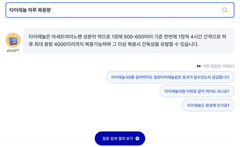 챗gpt Api 접목 넘어 큰 차별성 갖는 한국어 빅데이터 활용한 ‘아하gpt 서비스