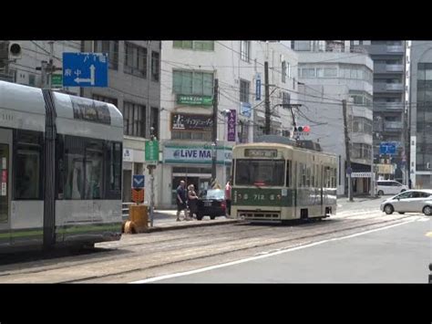 鉄道広島電鉄本線猿猴橋町電停 2023 YouTube