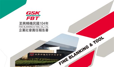 至興精機民國104年企業社會責任報告書 CSRone 永續智庫