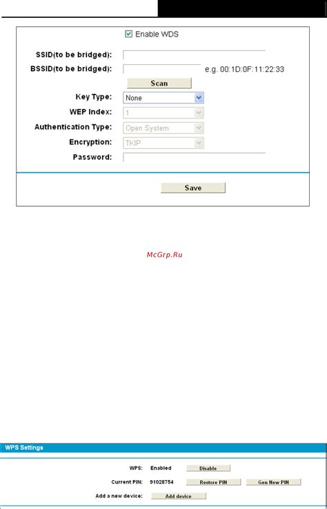 Tp Link Tx Vg1530 [54 135] Wps Settings