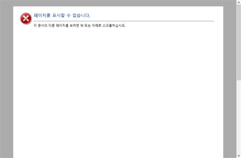 XPS 문서 뷰어 에러입니다 Microsoft 커뮤니티