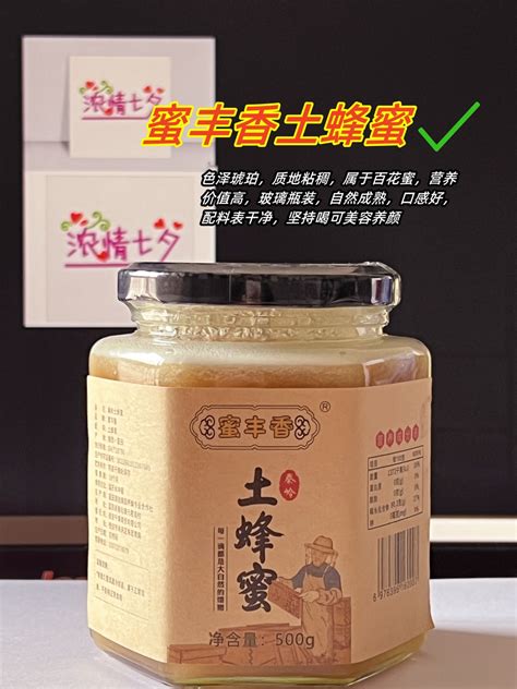 盘点一下热门蜂蜜