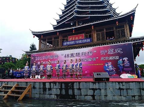 动态展示 2019湘黔四十八寨赶歌场在靖州岩寨举行