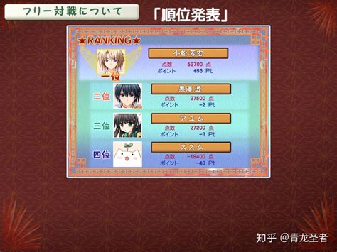 从零开始打日麻 一 基础分类以及操作 知乎