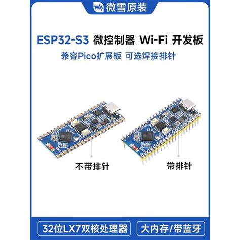 微雪 Esp32 S3 Pico微控制器2 4ghz 藍牙 Wifi開發板無線通信模塊 蝦皮購物
