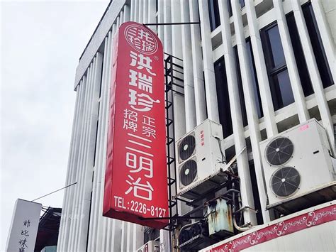 洪瑞珍餅店中山路本舖～簡單風味的洪瑞珍正宗招牌三明治 熱血台中