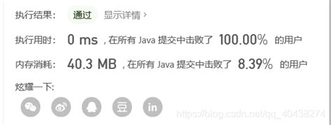 剑指offer刷题记录4 从尾到头打印链表 Csdn博客