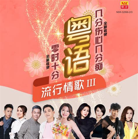 几分伤心几分痴 Youtube Music