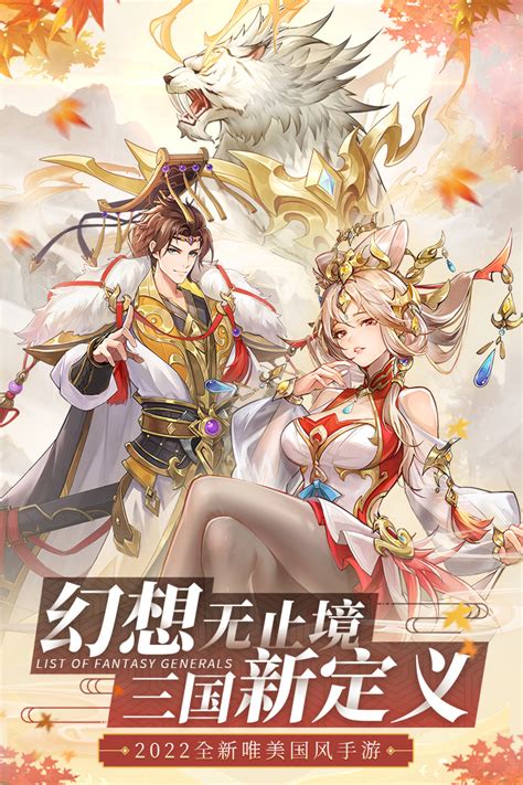 幻想名将录电脑版下载幻想名将录pc版下载地址分享18183手机游戏下载