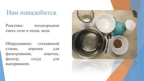 6 4 ПЗ №4 Очистка поваренной соли Практическая работа №2 8 класс
