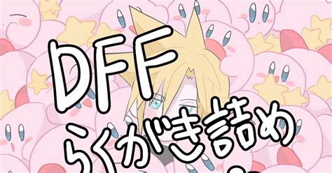 現パロ Dff詰め Eのイラスト Pixiv