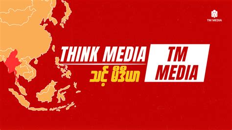 Cj Platform ကနီတွင် စစ်တပ်ရိက္ခာတင်သင်္ဘော တိုက်ခိုက် သိမ်းပိုက်ခံရပြီး စစ်သား ၂ ဦးသေ Cj