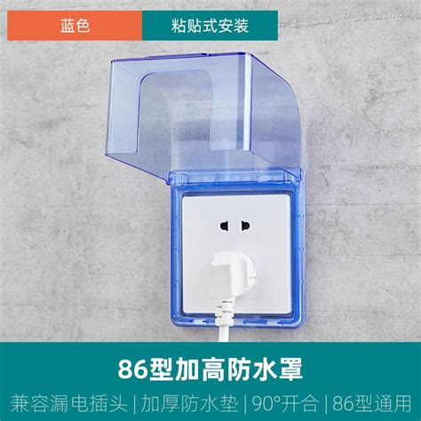 【臺灣現免運】開關插座防水盒自粘加高防水盒86型粘貼式漏電插防濺盒智能馬桶電源插座保護罩蓋 蝦皮購物