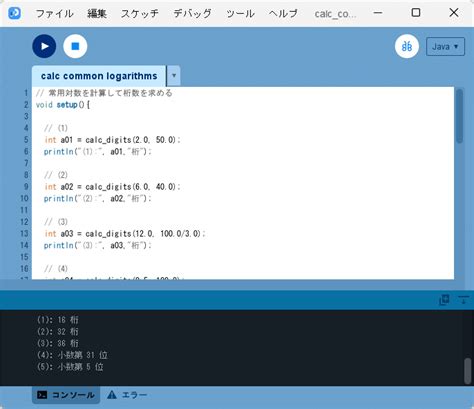 高校数学をプログラミングで解く（数学ii編）「4 5 常用対数」｜mks Papa