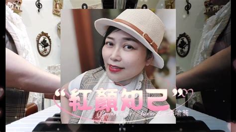 Piano Cover Asacia Lee Youtube