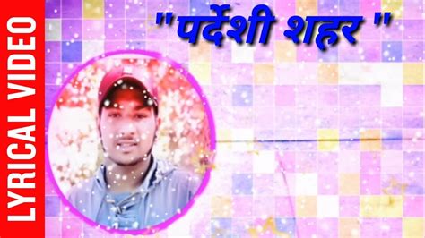 Pardeshi Shahar Pradip Bhandari Nepali Lyrical Video Song 2075