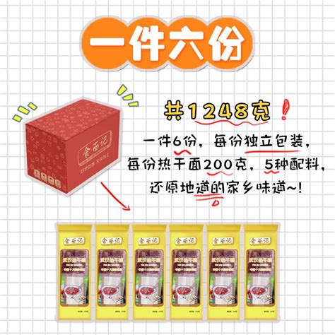 食面记武汉热干面带调料碱水面正宗包邮拌面速食湖北特产200g6虎窝淘