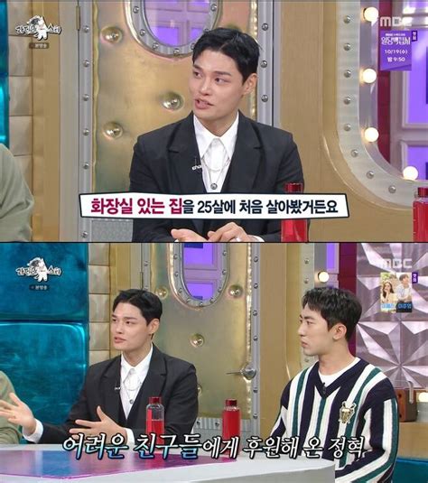 라스 정혁 25세에 처음 화장실 있는 집 살아 봐절약 몸에 뱄다