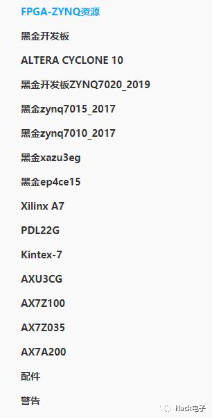 黑金全部开发板资料（fpgazynq）分享 腾讯云开发者社区 腾讯云