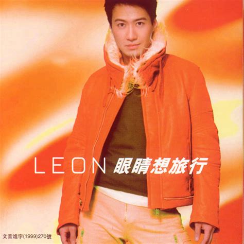 黎明 眼睛想旅行1999 FLAC 分轨 213M 乐海拾贝