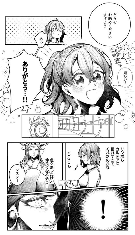 ボード「fate」のピン【2024】 漫画 Fate 漫画 Fgo イラスト